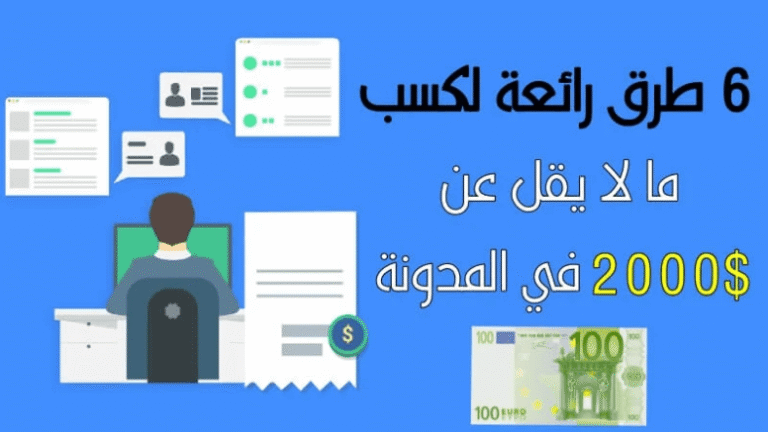 موقع اربح نت بالعربية (irbahnet لبدء الربح من الانترنت) - 2025
